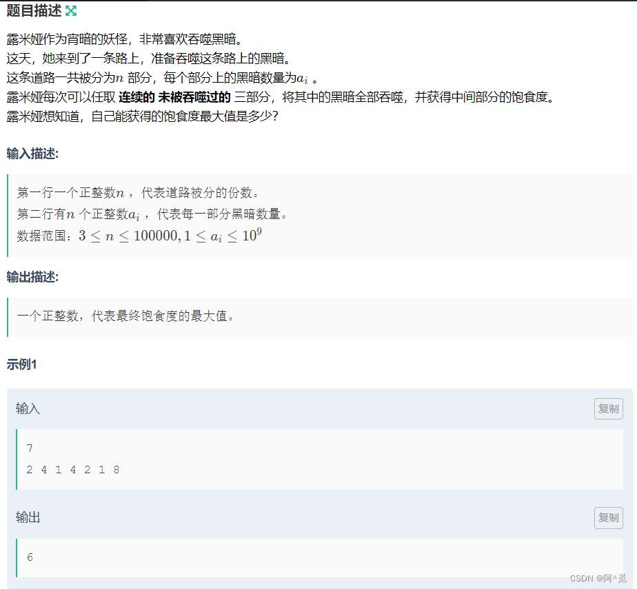 C++笔试强训day41_宵暗的妖怪 c++-CSDN博客