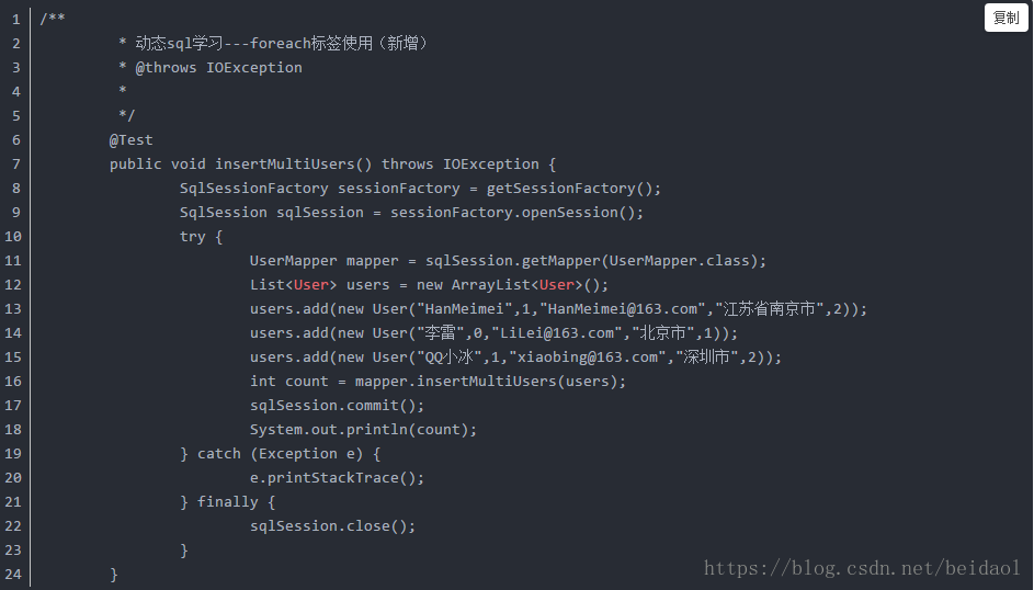 mybatis动态SQL中的trim、foreach和bind_mybatis foreach trim-CSDN博客