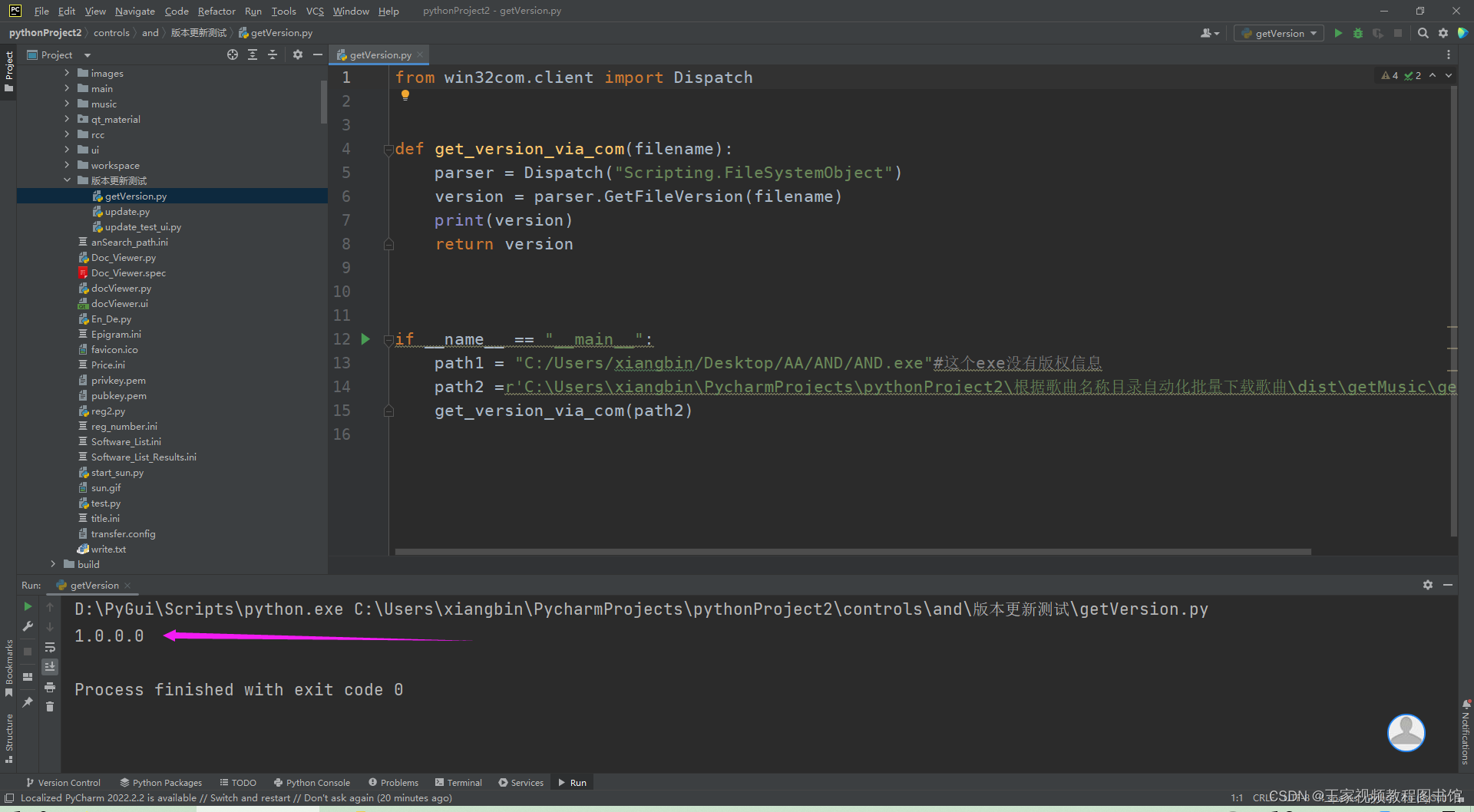 (1)python pyinstaller打包exe添加版本信息(2)python获取exe版本信息(3)pyqt5开发exe添加检查版本更新功能_pyinstaller版本号-CSDN博客