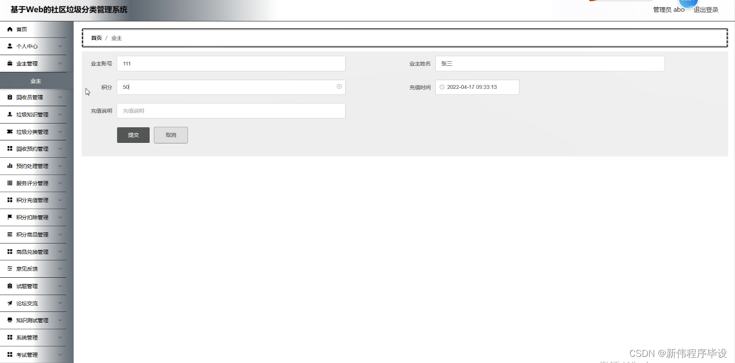 Java计算机毕业设计基于web的社区垃圾分类管理系统（附源码springboot开题论文）垃圾分类管理系统javaweb Csdn博客