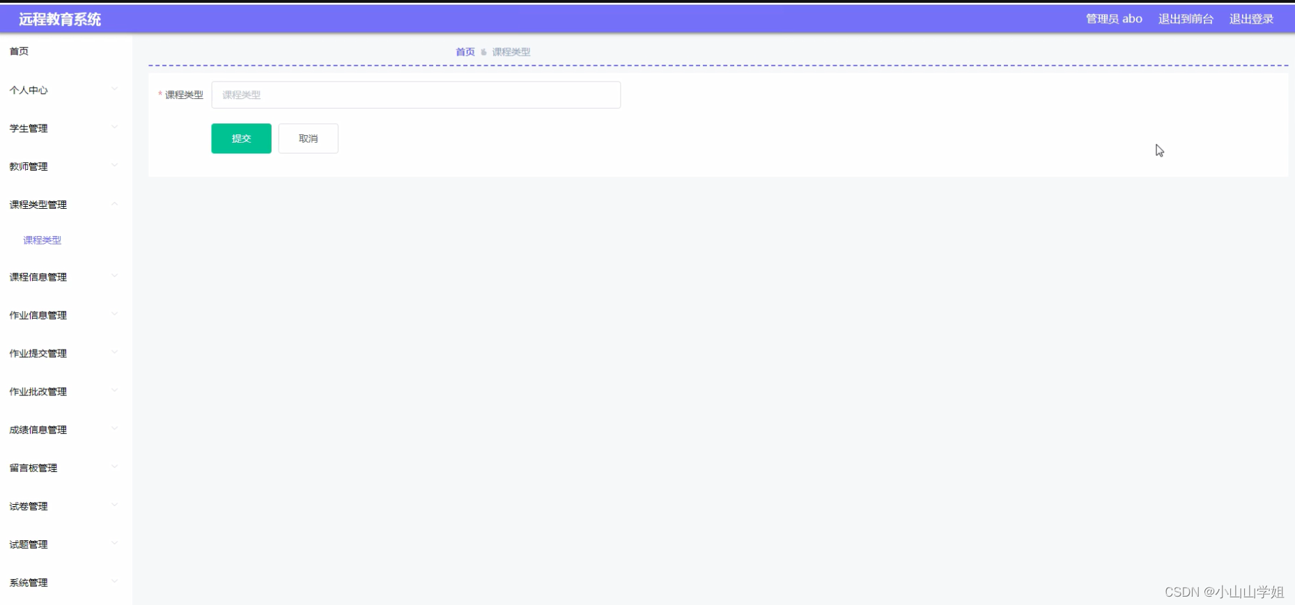 Java毕设项目远程教育系统(javavuemybatismavenmysql)java开发远程教育软件 Csdn博客
