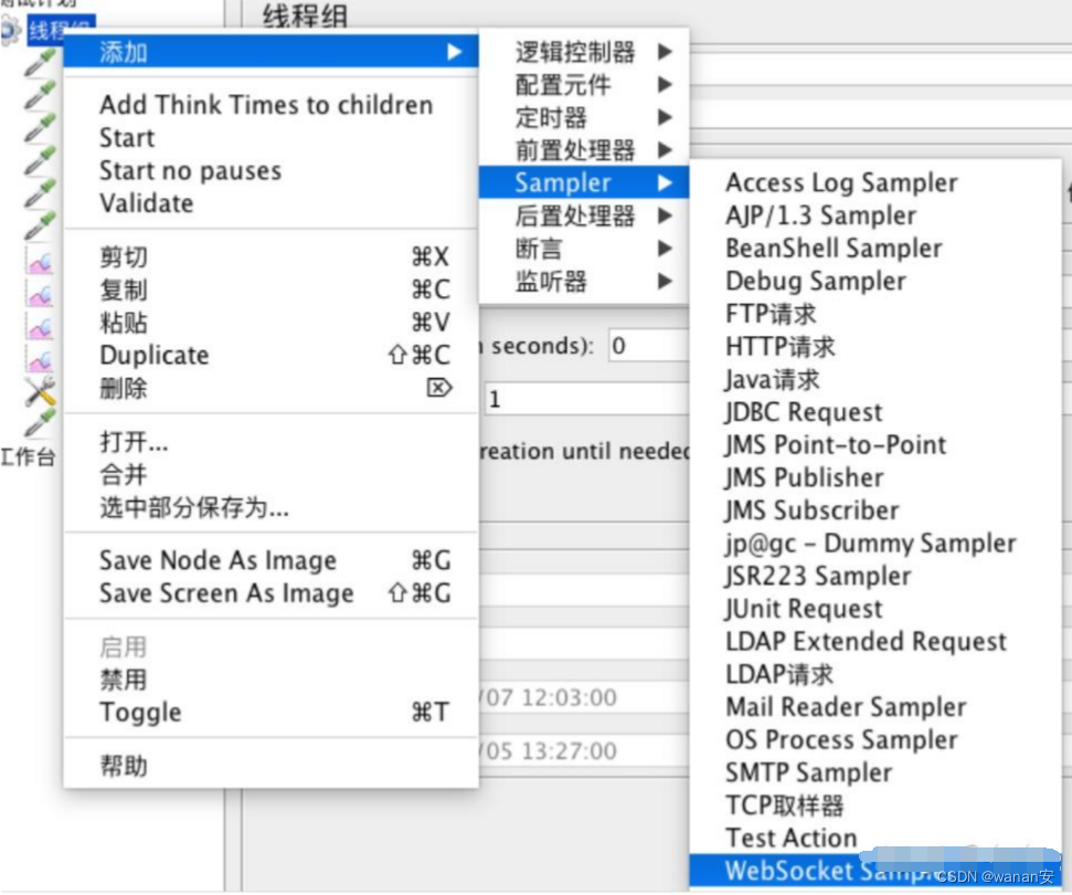 JMeter怎样测试WebSocket_jmeter websocket samplers下载-CSDN博客