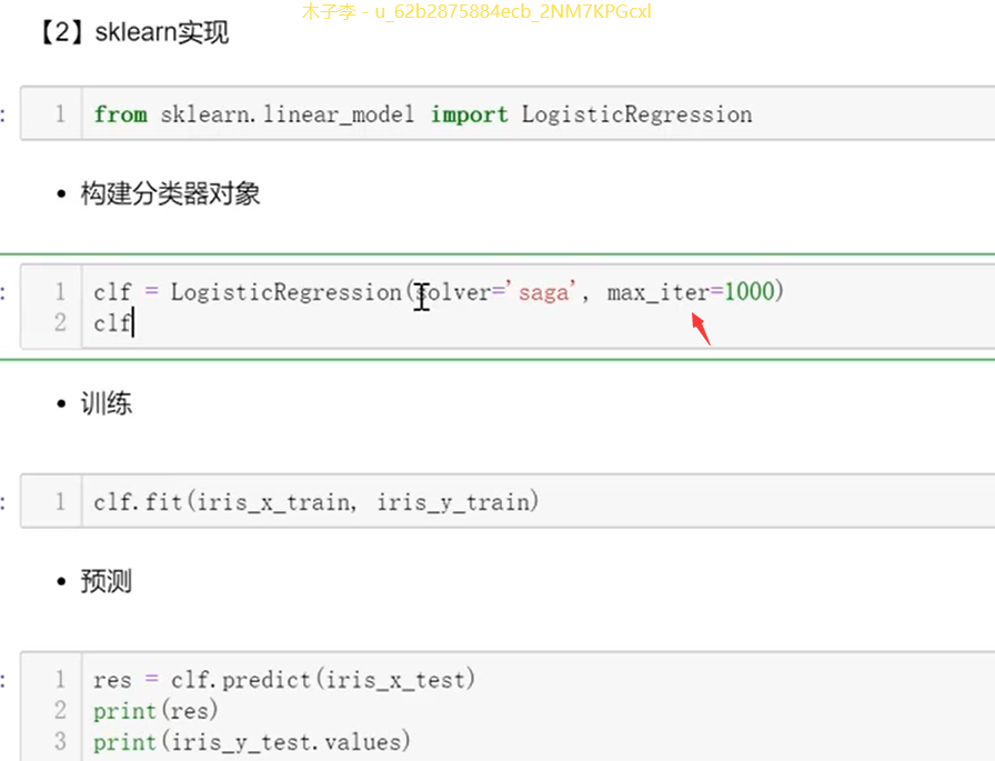【深度之眼七——（2）】Python：Sklearn库_sklearn 训练集 测试集 标准化-CSDN博客