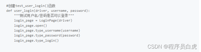 Appium UI 自动化到底要不要用 Page Object 模式？(深入了解 PO 模式, 并改造 PO 模式)_python appium po模式-CSDN博客