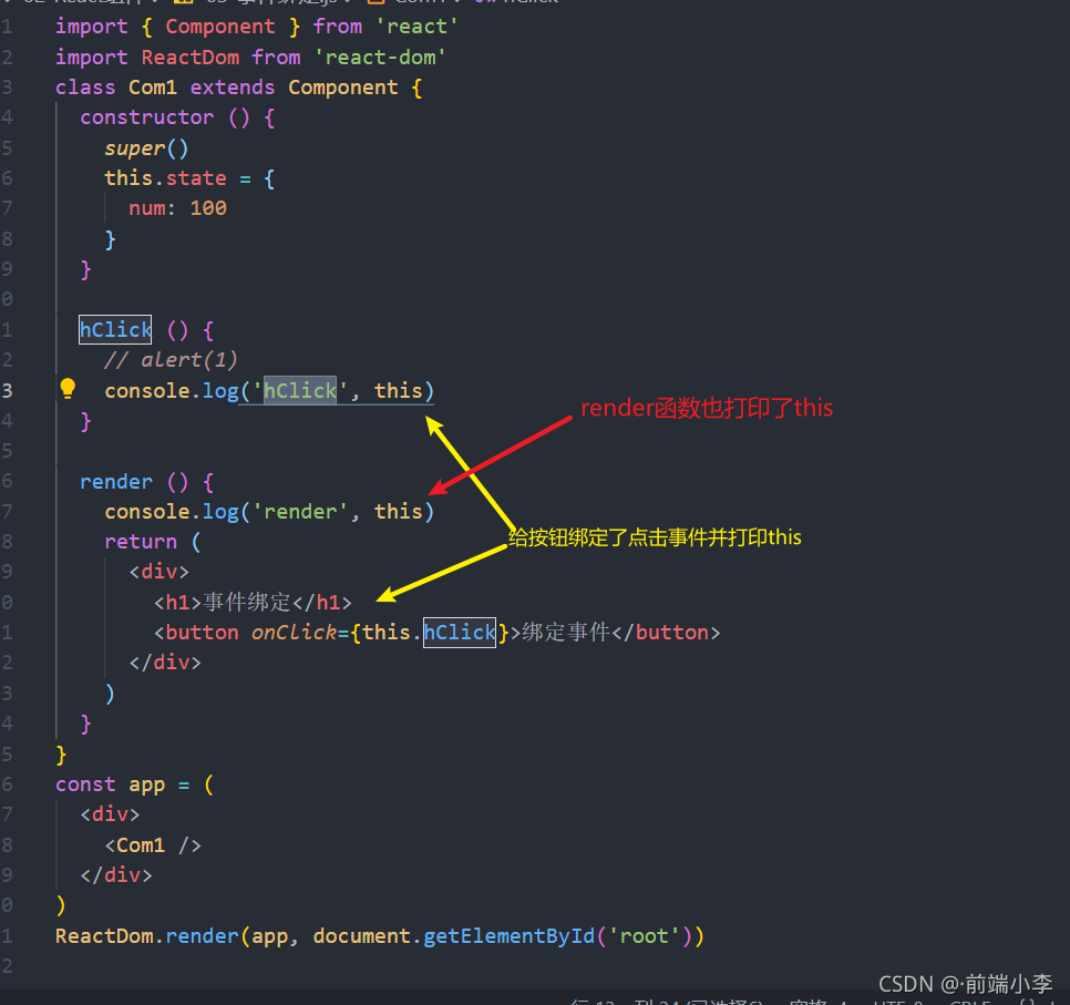 React中绑定事件this指向问题react Class Component Onclick This指向 Csdn博客