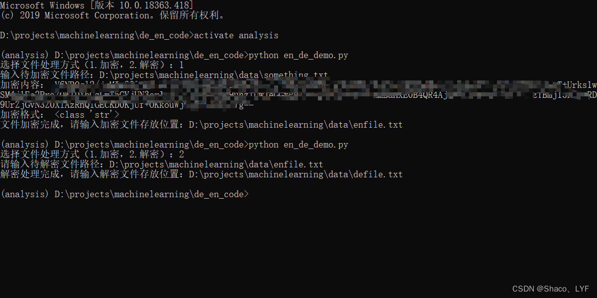 AES算法进行文件加解密_aes 文件 解密-CSDN博客