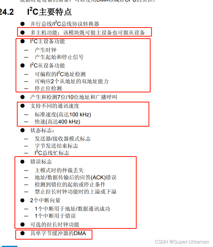 I2C通讯协议--I2C工作原理--使用STM32产生I2C协议信号--用CubeMX配置I2C--详细的EEPROM的工作原理--基于模拟I2C读写EEPROM的工程实践_i2c通信协议 ...