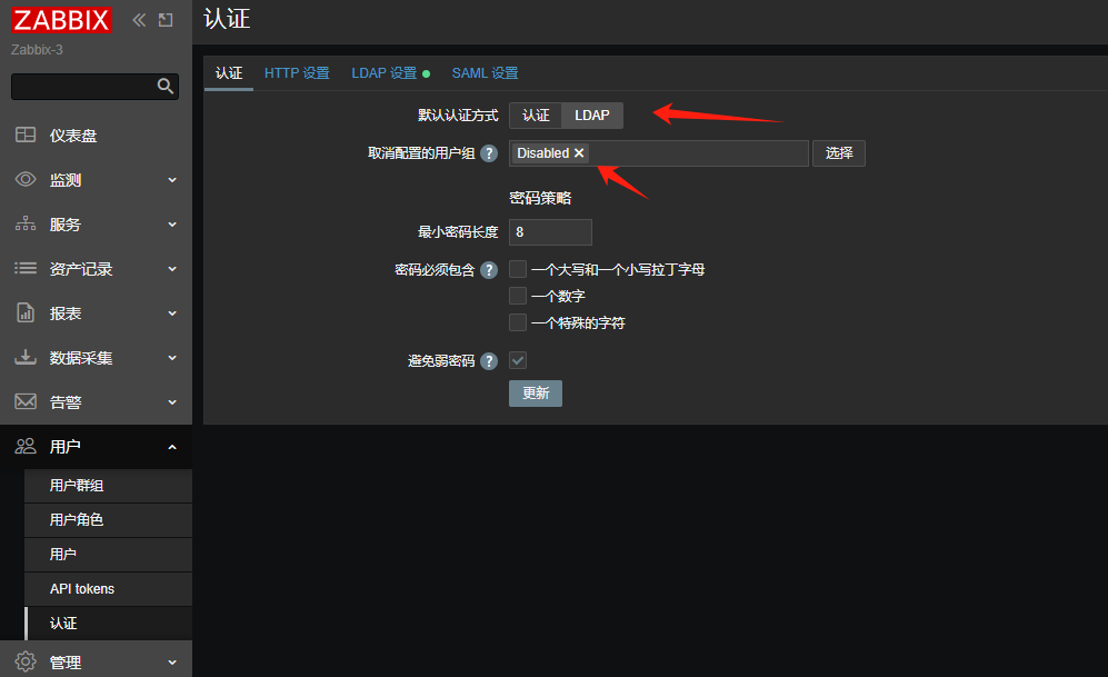 Zabbix 配置实时开通的LDAP认证-基于AD_zabbix ldap认证-CSDN博客
