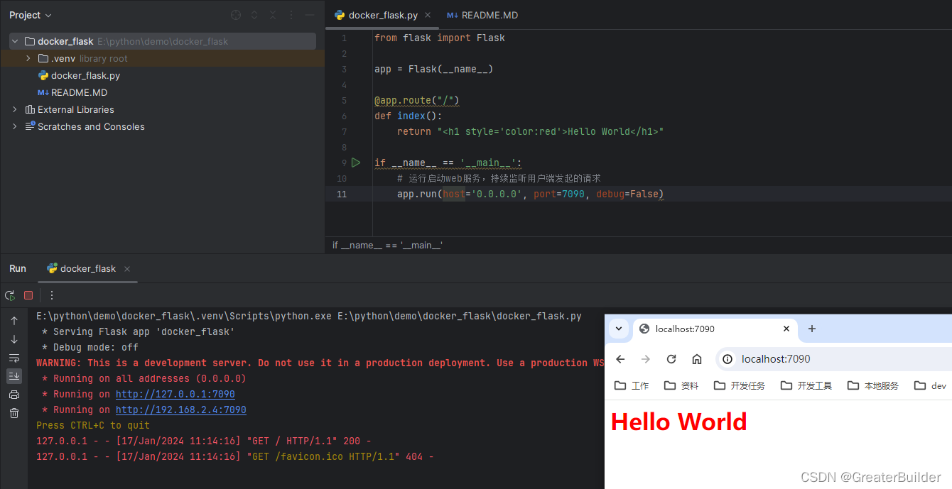 Docker部署Flask项目_dockerfile flask-CSDN博客