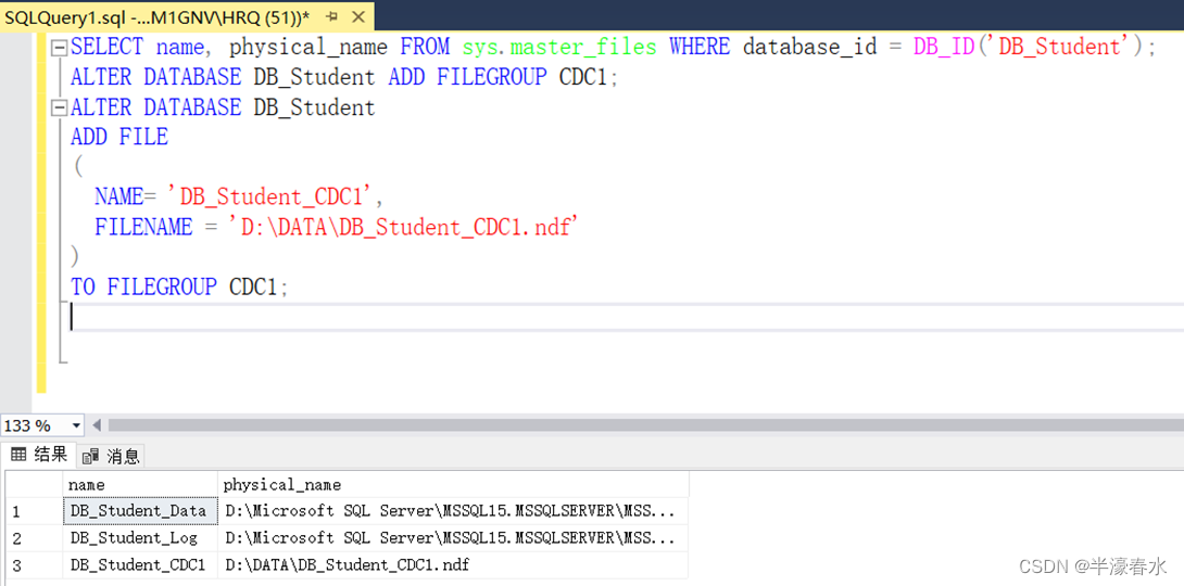 开启 SQL Server 的 Change Data Capture， 并验证 CDC 开启后的效果_查看哪些字段开启了sql server cdc-CSDN博客