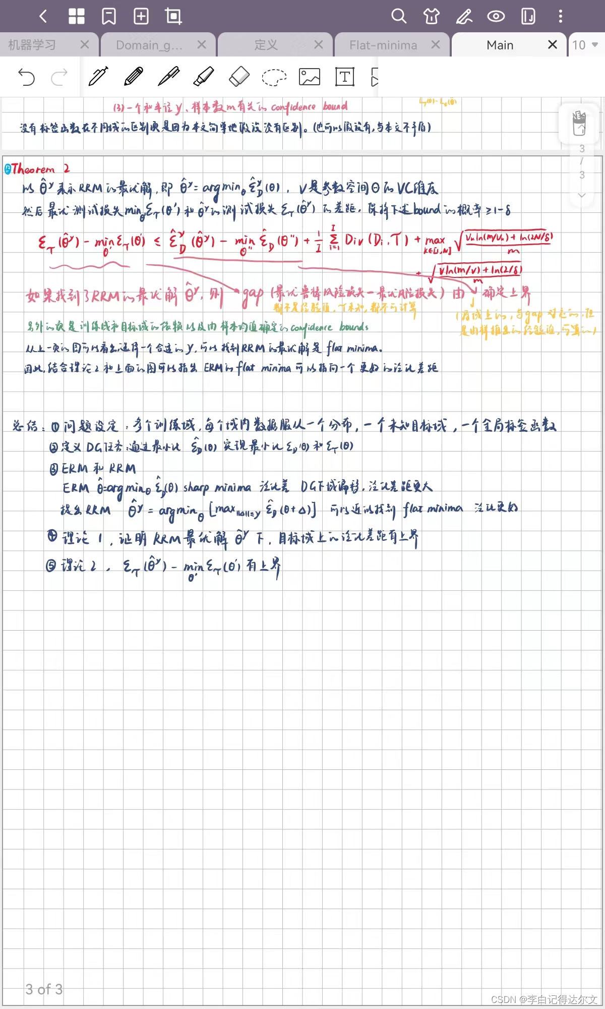 Flat-Minima_flat minima-CSDN博客