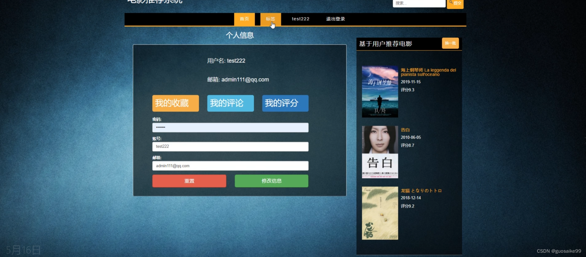 基于pythondjangosimpleui的协同过滤算法的电影推荐系统（python毕业设计） Csdn博客