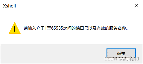 【最全最细】Linux系统服务器使用Tensorboard实现可视化操作_tensorboardx配置xshell-CSDN博客