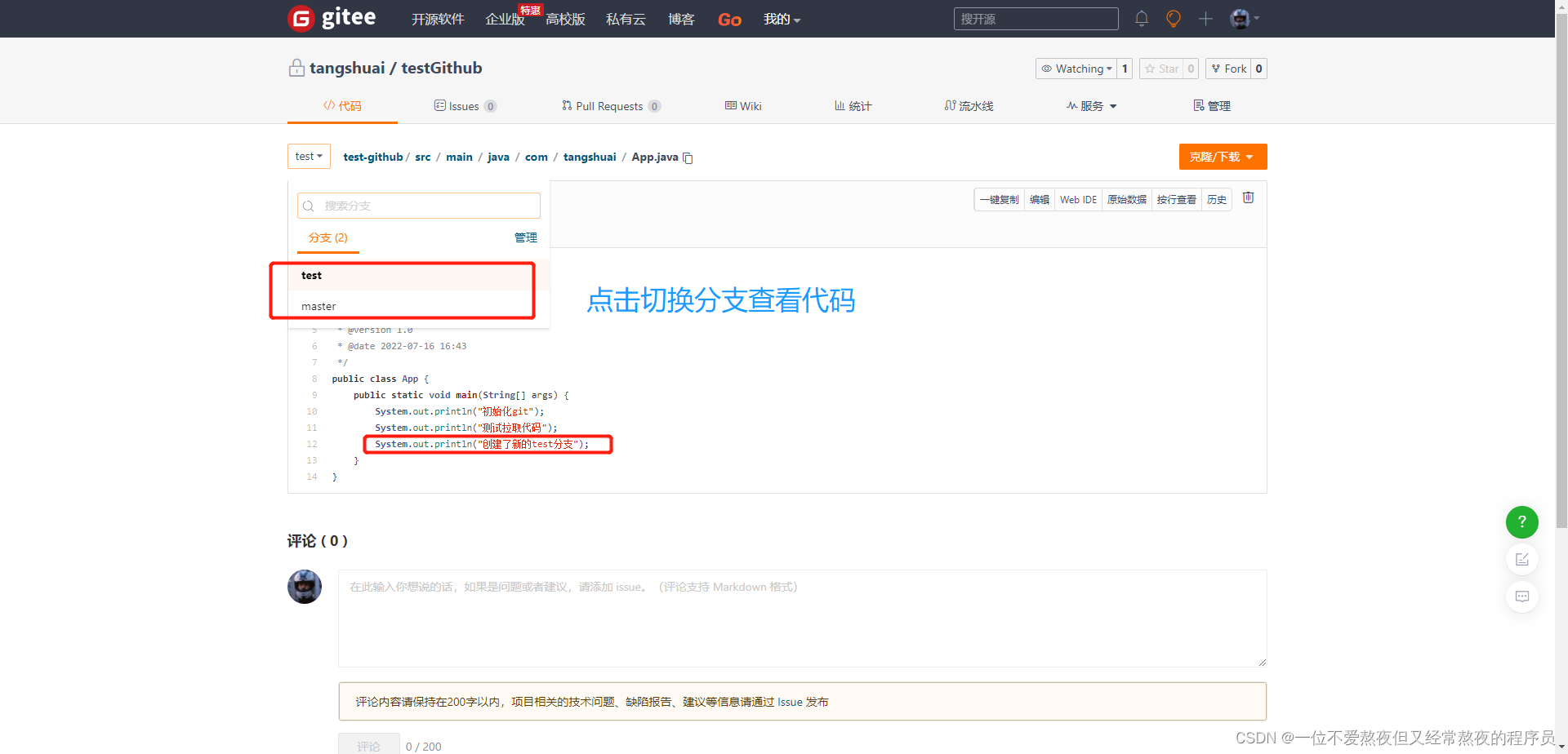 使用idea操作git,推送,拉取,创建分支,切换分支,合并分支,处理版本冲突,回滚代码idea切换git分支 Csdn博客