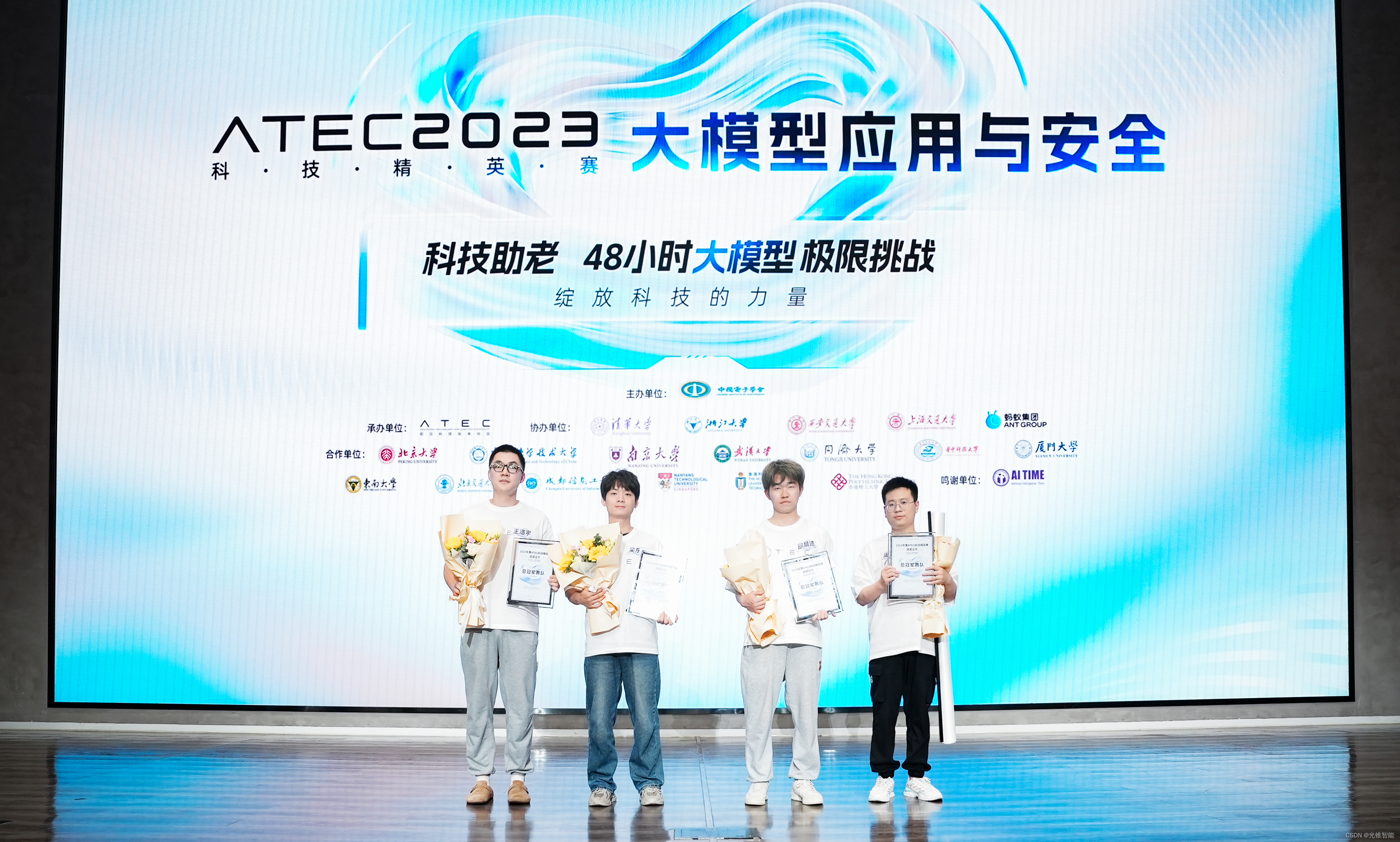 国内首个48小时大模型极限挑战赛落幕，四位“天才程序员”共同夺冠_国内首个48小时大模型挑战赛落幕-CSDN博客