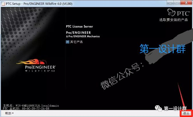 【平面设计】Pro/E4.0 软件安装教程-CSDN博客