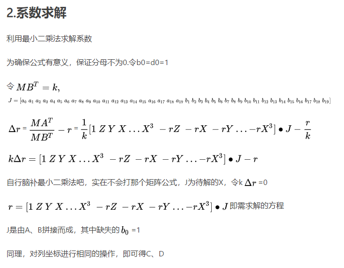 gdal中基于rpc的坐标换算原理_gdal rpc-CSDN博客