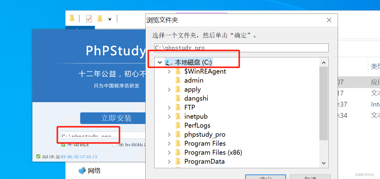 windows服务器配合PhpStudy搭建公网DVWA靶机_windows系统的phpstudy可以部署防火墙吗-CSDN博客