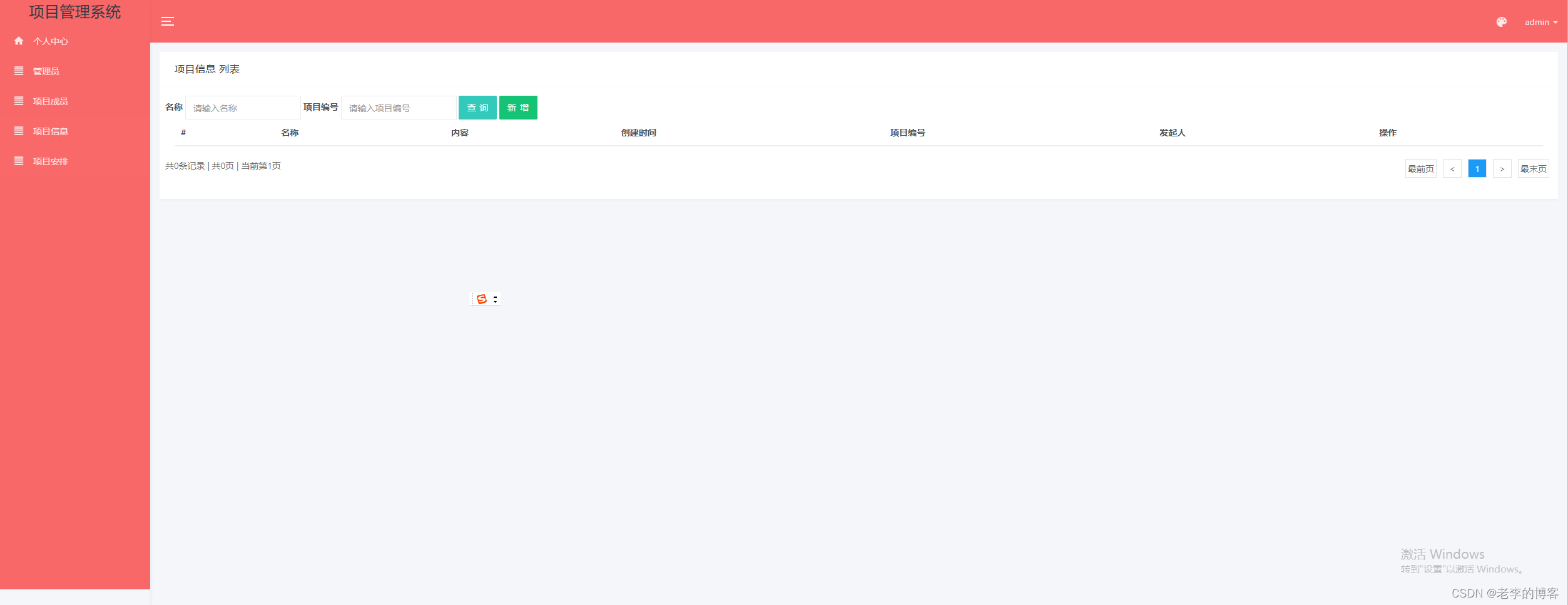 JavaWeb(servlet+jsp/springboot+html) 项目管理系统-CSDN博客
