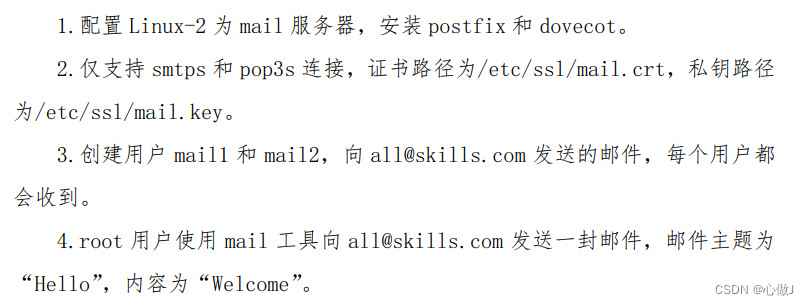 (postfix dovecot ssl)_dovecot postfix ssl-CSDN博客