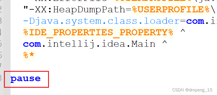 查看IDEA启动失败的原因及真正的idea64.exe.vmoptions位置-CSDN博客