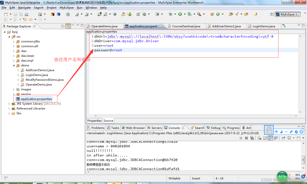 JavaSwing选课系统设计与实现-CSDN博客