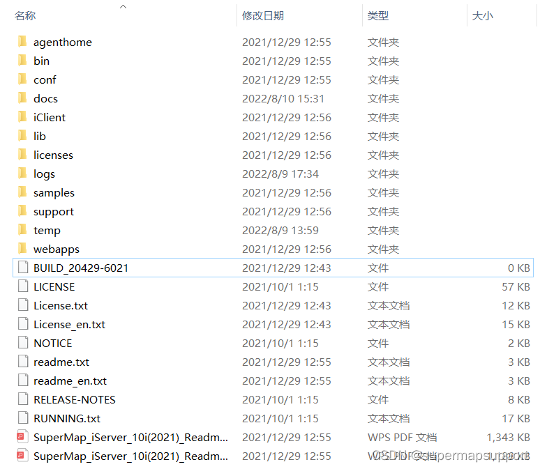 SuperMap iServer 产品包类型说明_iserver的帮助文档-CSDN博客