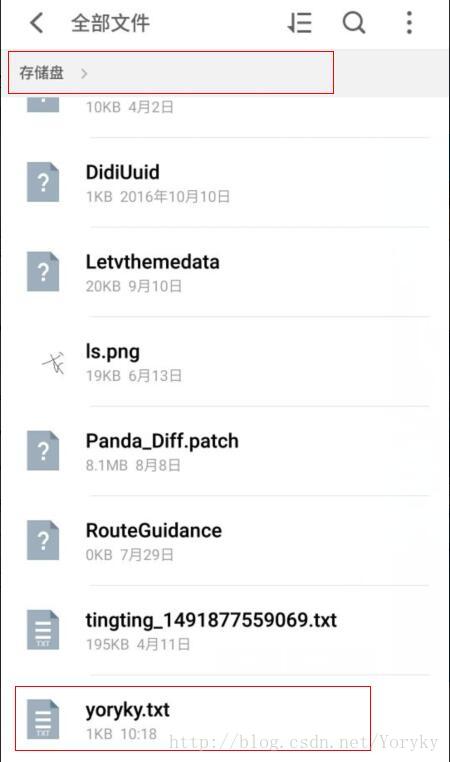 Android中的文件读写操作_android 文件读写-CSDN博客