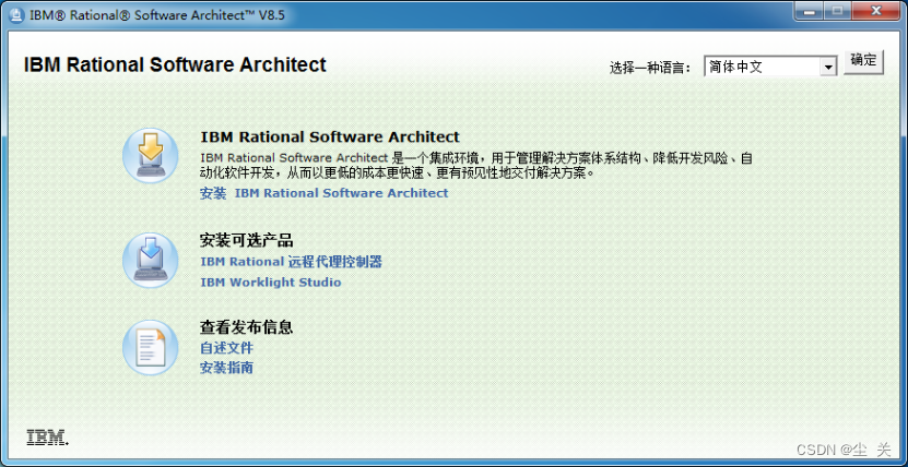 RSA ——Rational Structure Architecture r入门教程_ibm rsa-CSDN博客