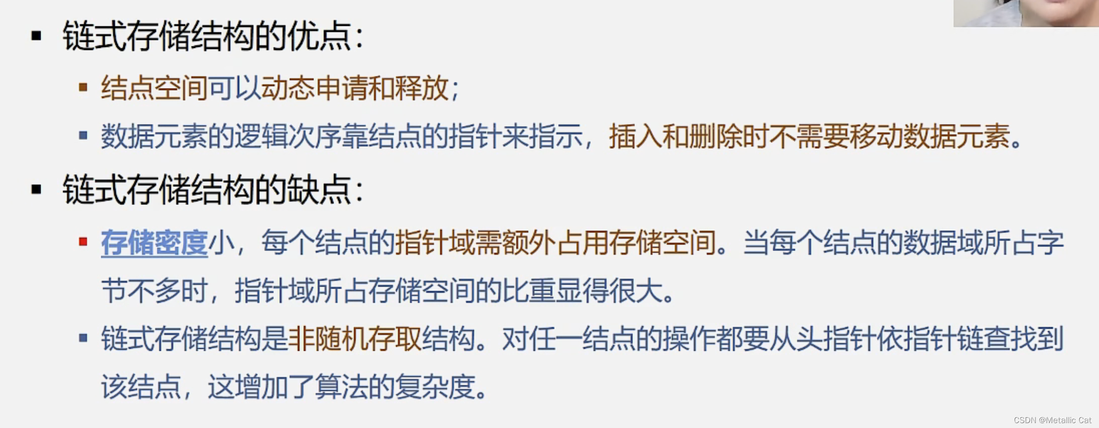 算法与数据结构 线性表 顺序表和链表的比较，以及线性表的应用线性表中的元素可以重复出现吗 Csdn博客