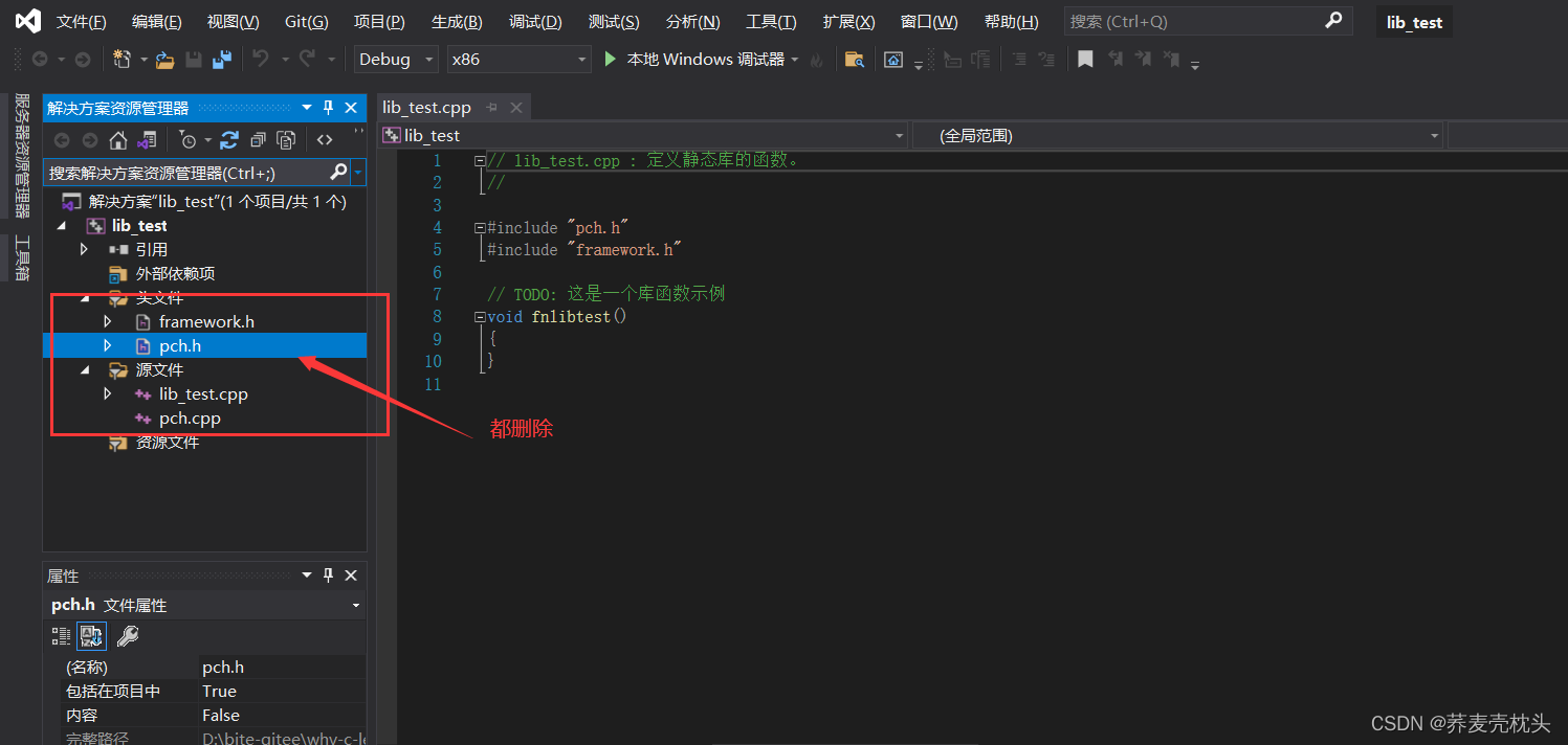 vs2019生成静态库以及静态库的引用（C引用C++,C++引用C）保姆级教程_vs编译器引用-CSDN博客