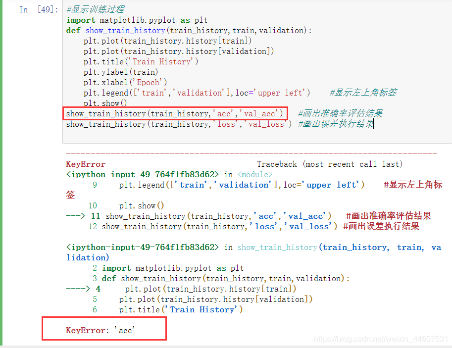 show_train_history() 版本错误 KeyError: 'acc', 'val_acc'，KeyError: 'accuracy'【python x 神经网络 x keras ...