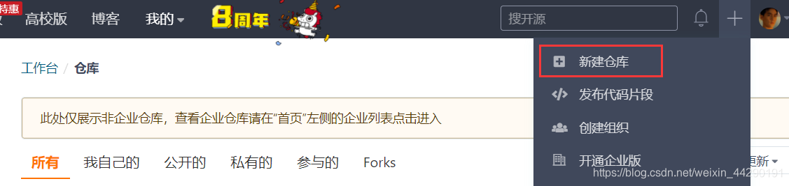 使用git Bash从gitee上pull文件和push本地文件至仓库gitee Pull Csdn博客