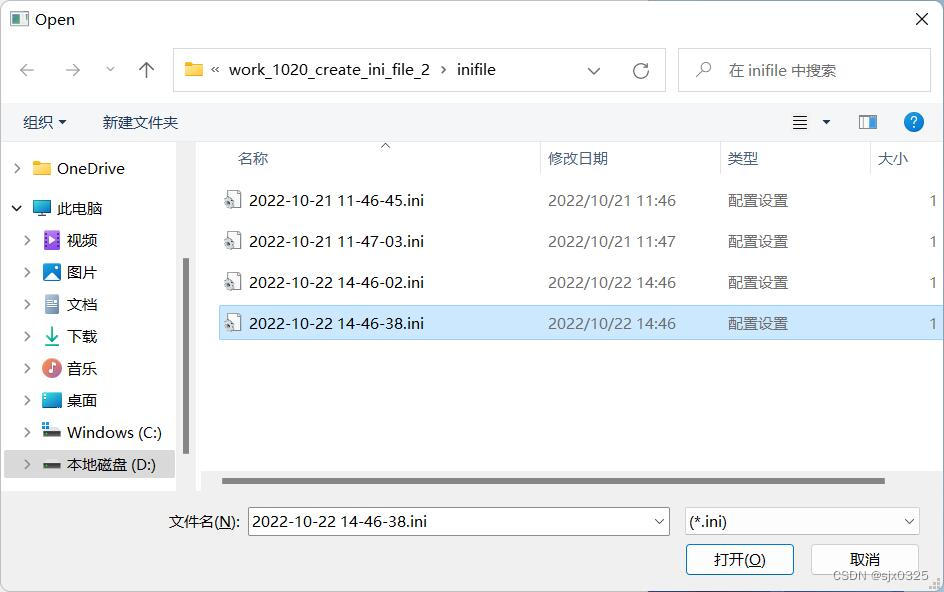 Qt 生成ini配置文件 保存和读取数据_qt ini文件创建-CSDN博客