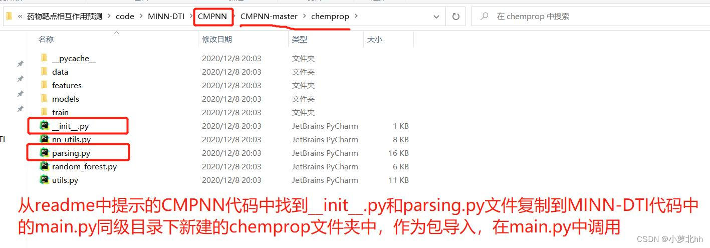python调用自己的包（ModuleNotFoundError: No module named ‘chemprop.parsing‘）_modulenotfounderror: no ...