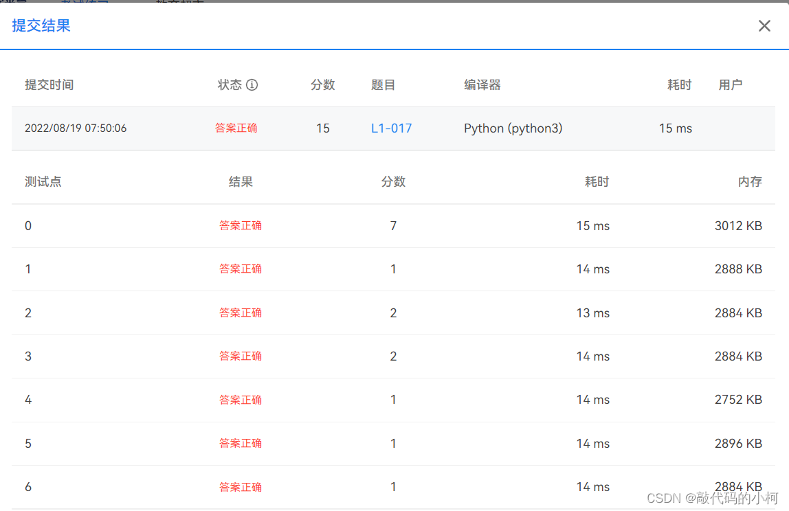 L1-017 到底有多二(Python3)_l1-017 到底有多二 python-CSDN博客