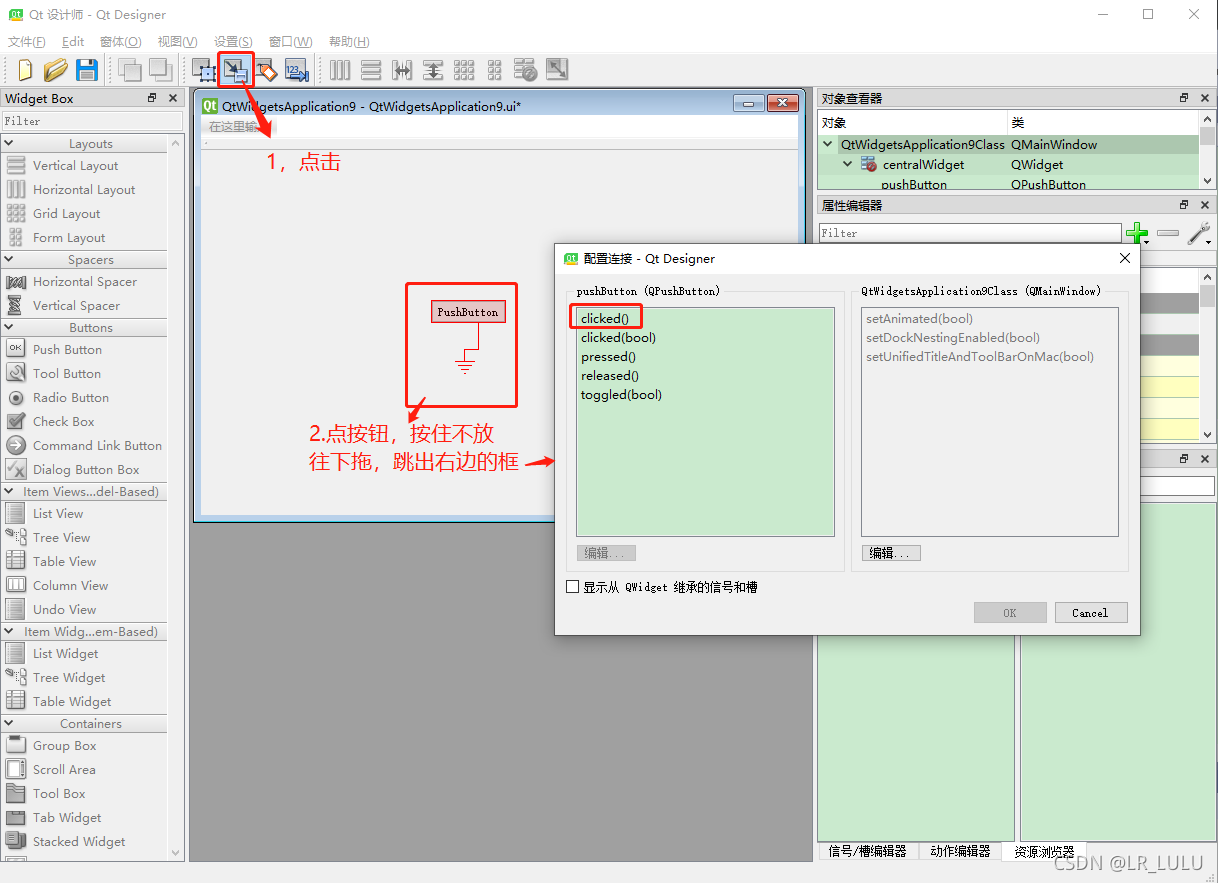 QT学习记录002——VS2019创建QT项目“Hello World“_vs2019新建qt项目-CSDN博客
