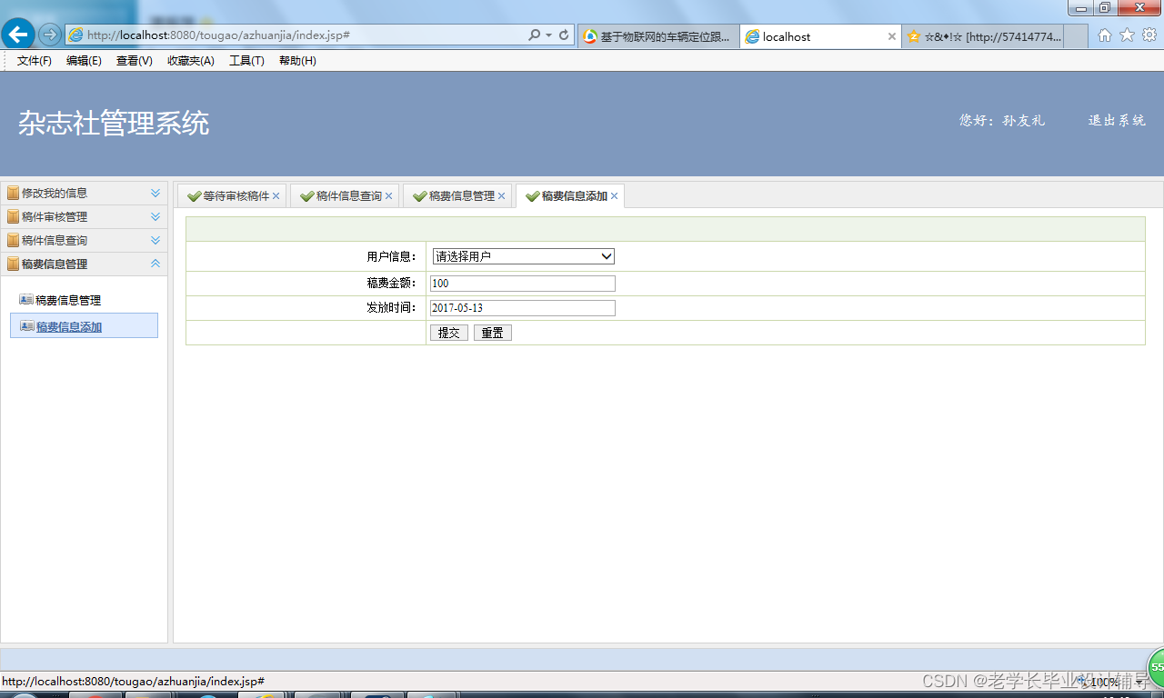 Javaweb基于jspservlet开发杂志社管理系统论文 课程设计 大作业源码 毕业设计jsp Servlet文章系统 Csdn博客