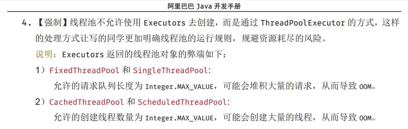 深入理解Java线程池及其ExecutorService-CSDN博客