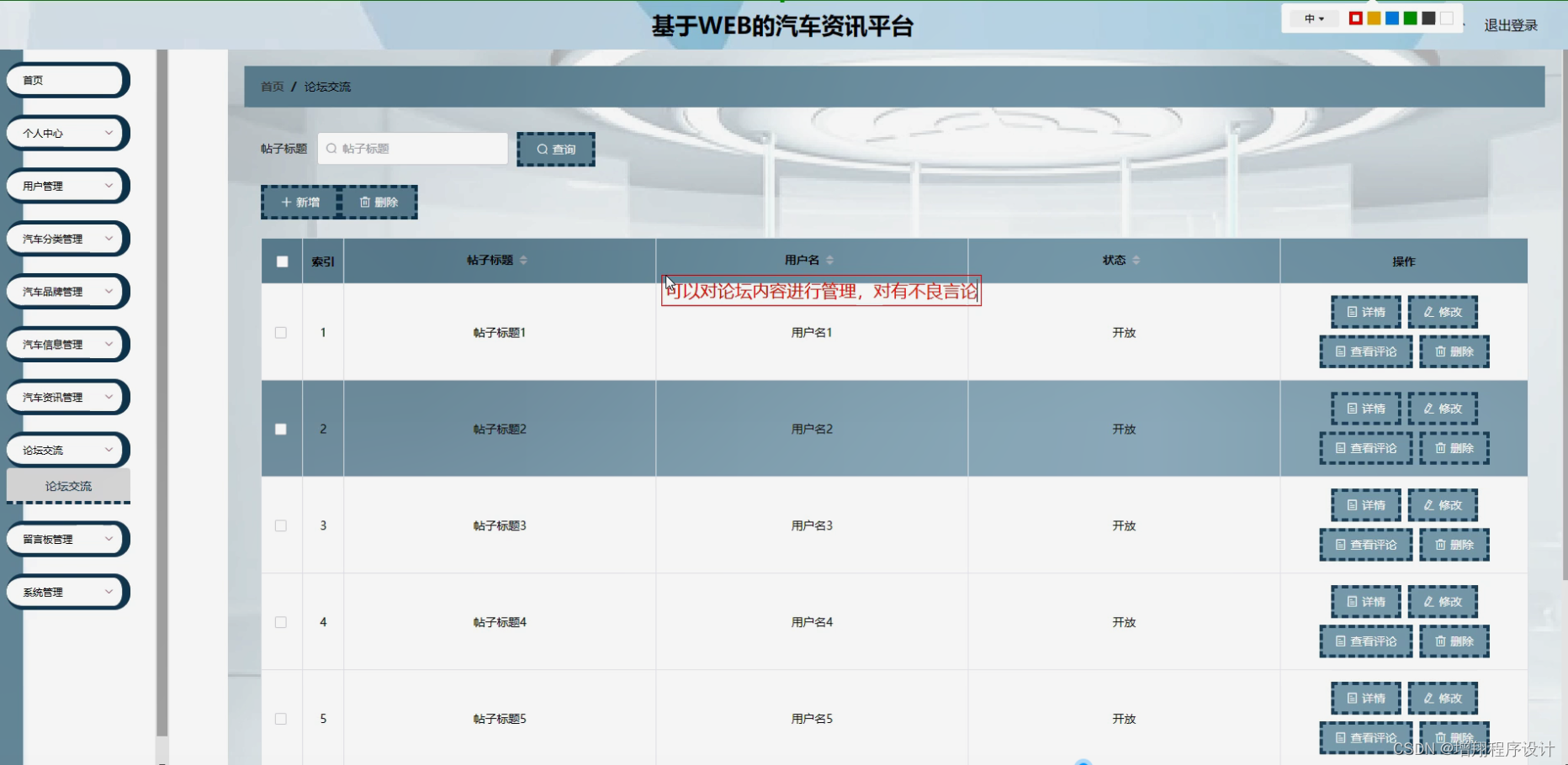 Java基于web的汽车资讯平台（开题源码）基于java的汽车资讯网站的设计与实现开题报告研究思路方案、可行性分析及预 Csdn博客