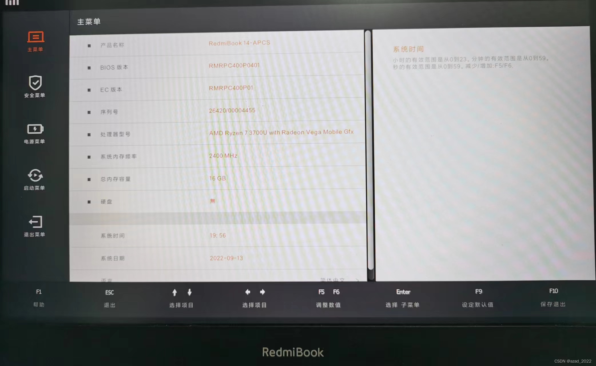 RedmiBook 蓝屏 关机后出现 No Bootable Devices 问题的解决方法_小米笔记本no boot device修复-CSDN博客