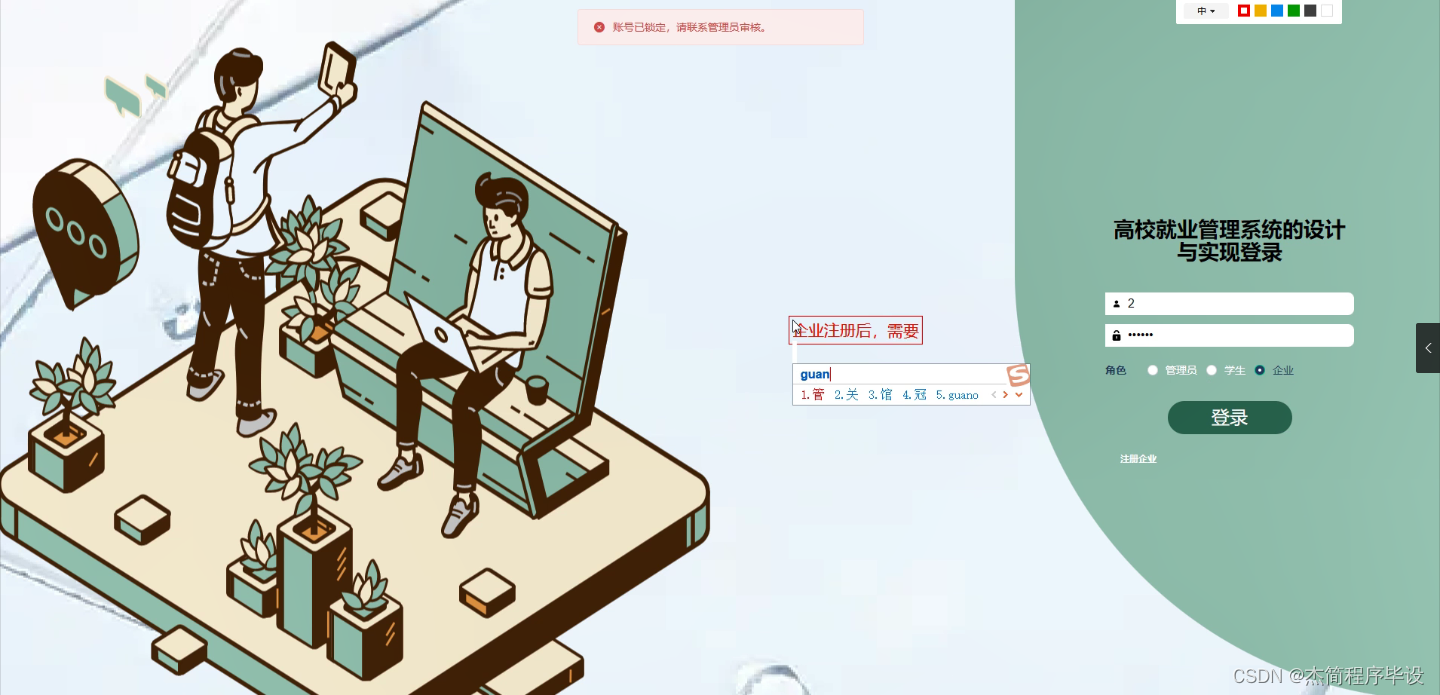 Java计算机毕业设计高校就业管理系统的设计与实现(附源码springboot开题论文部署)高校学生就业管理系统课程设计代码 Csdn博客