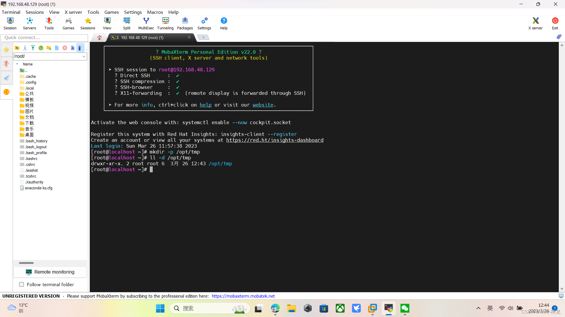 Linux命令：创建临时目录与文本文件,-CSDN博客