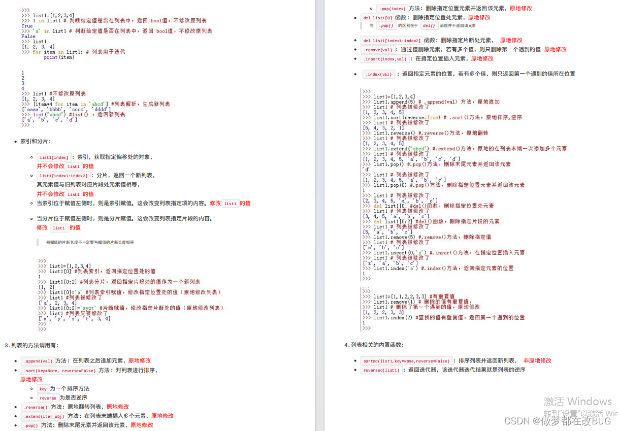 Github爆赞！终于有大佬把《python学习手册》学习笔记分享出来了python练习册 Github Csdn博客