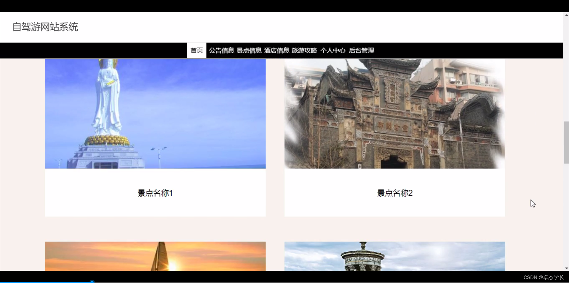 Java毕设项目自驾游网站系统计算机（附源码系统数据库lw）java实现自驾游系统的前端实现 Csdn博客