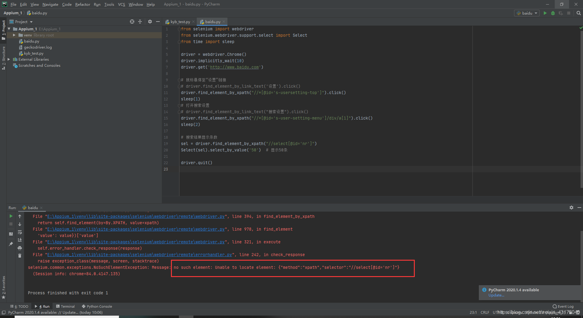 no such element: Unable to locate element: {“method“:“xpath“,“selector ...