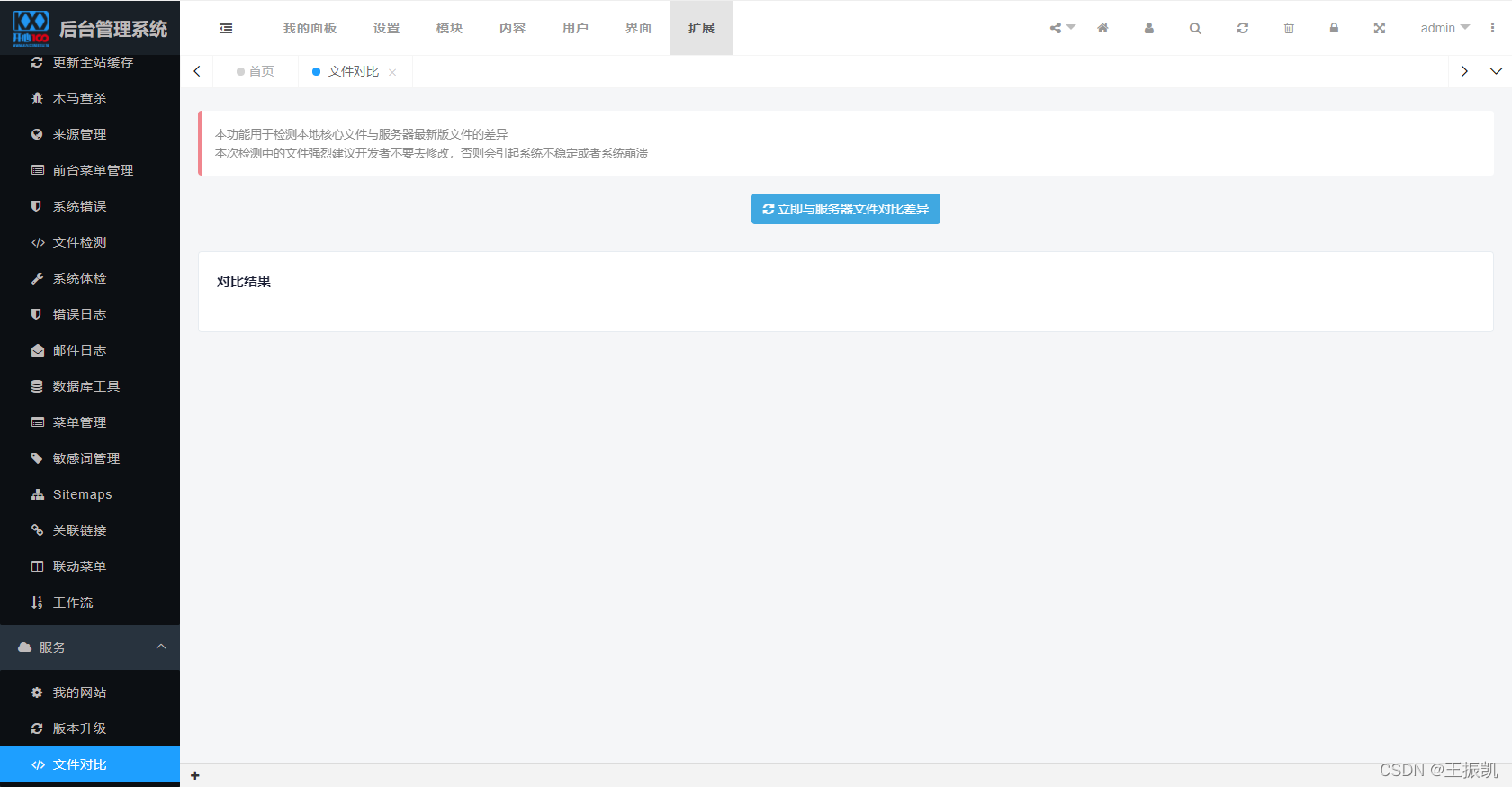 PHPCMS V10 修改版-CSDN博客