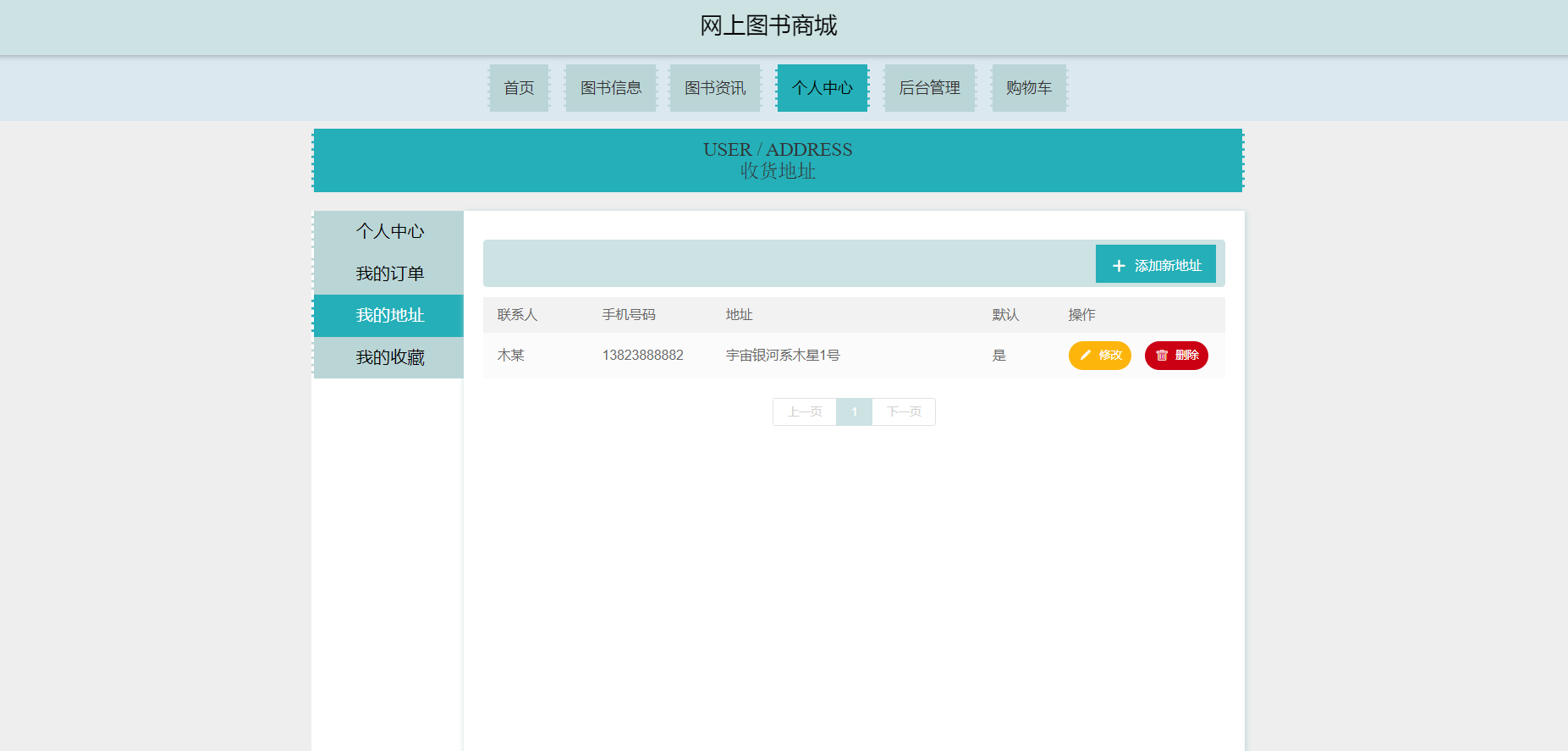 Java毕业设计 基于springboot图书商城管理系统设计与实现,基于java的掌上图书商城的管理系统,网上商城,在线图书信息管理系统