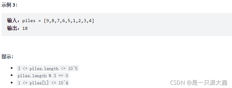 贪心——你可以获得的最大硬币数目(Leetcode 1561)_oj代表交易结束后你拥有的最大硬币数-CSDN博客